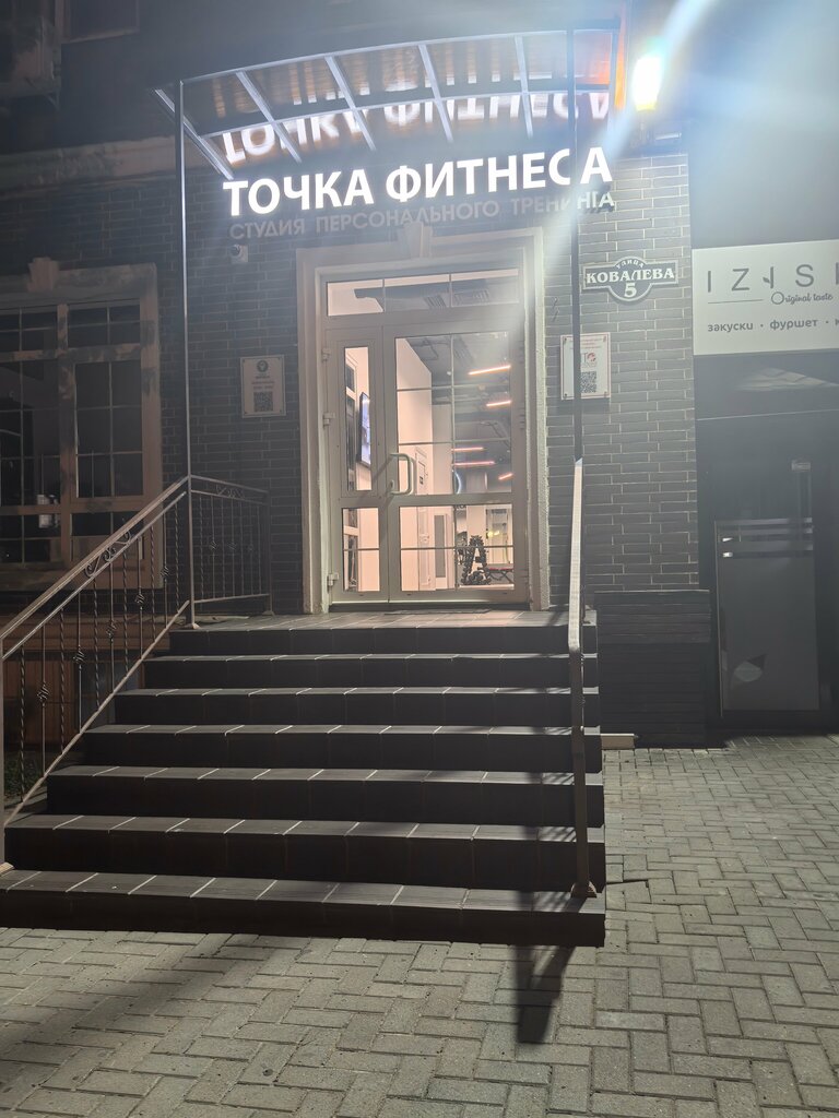 Fitness kulüpleri Точка Фитнеса, Krasnodar, foto