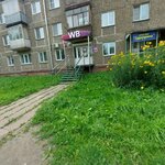 Wildberries (ulitsa Klimasenko No:2), teslimat noktası  Novokuznetsk'ten