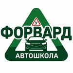 Форвард (Gazety Krasnoyarskiy Rabochiy Avenue No:103Б), sürücü kursları  Krasnoyarsk'tan