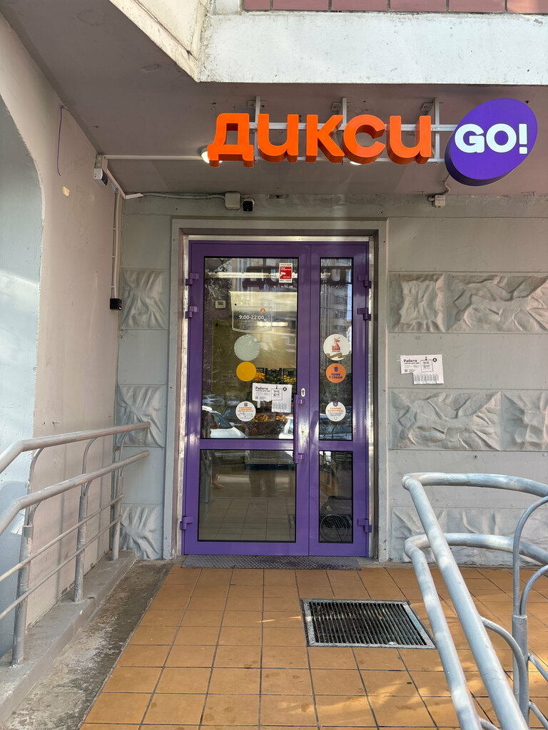 Süpermarket Dixy, Moskova ve Moskovskaya oblastı, foto