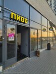 Пиво (Moscow, Troitsk District, Grenaderskaya ulitsa, 9к1), bira dükkanı  Moskova'dan