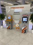 Белагропромбанк (Niezaliezhnasci Avenue No:134), döviz büroları  Minsk'ten