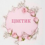 Магазин цветов (Moskovskoye Highway No:246), çiçekçiler  Saint‑Petersburg'dan