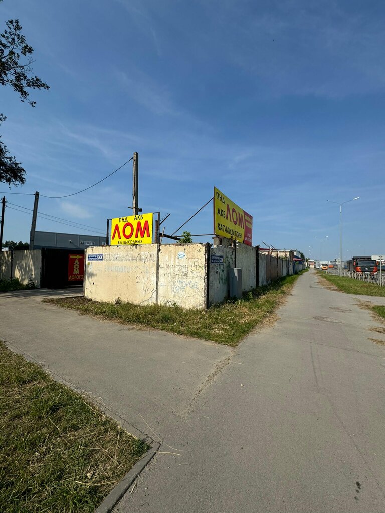 Hurda metal alımı Тимер Альянс, Kazan, foto