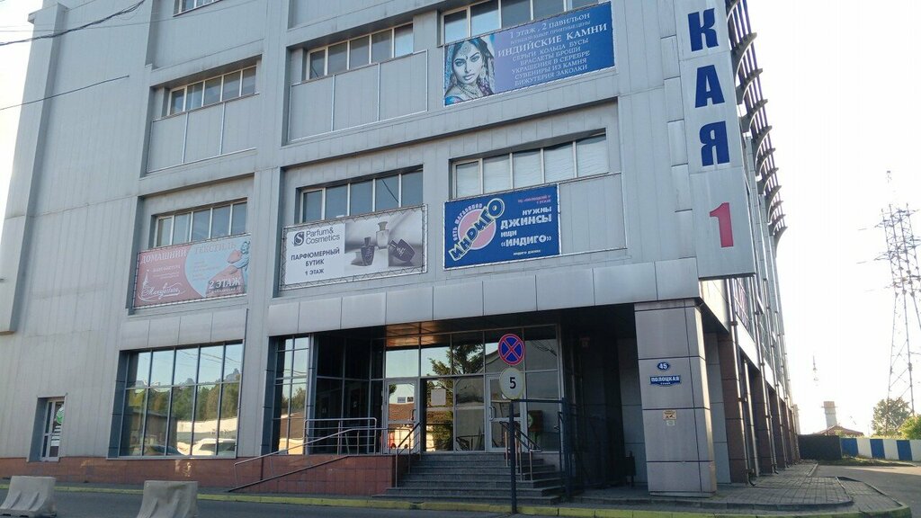 Yönetim ofisi Дельта Пак, Kaliningrad, foto
