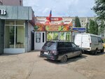 Овощи фрукты (Gvardeyskaya ulitsa No:42А), manavlar  Saratov'dan