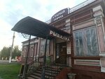 Товары для рыбалки и отдыха (Sotsialisticheskiy Avenue No:13), balıkçılık ekipman firmaları  Barnaul'dan
