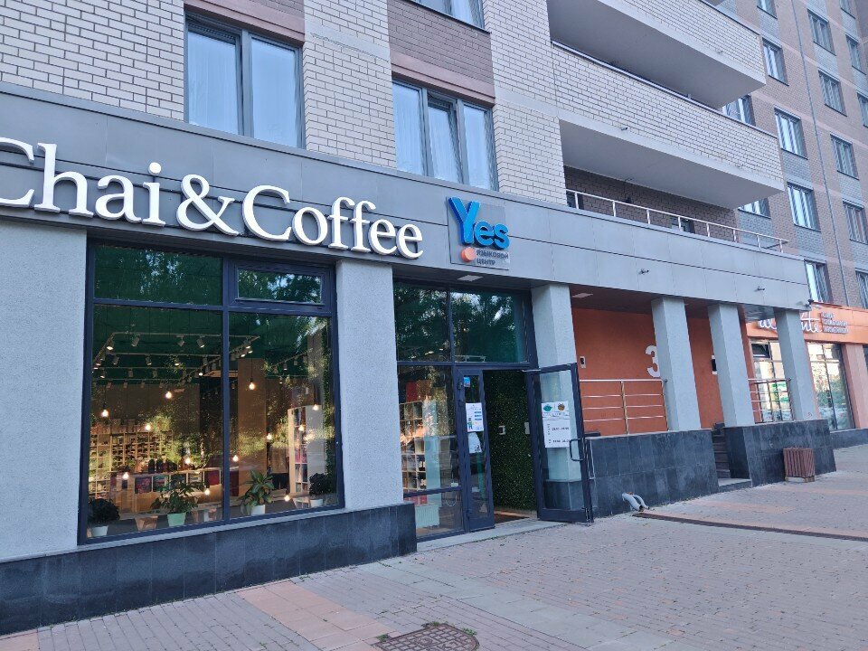 Çay mağazaları Chai&Coffee, Yekaterinburg, foto