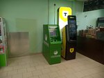 Sberbank of Russia (Frezerovschikov Street No:5), ödeme terminali  Yekaterinburg'dan