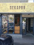 Крымский пекарь (улица Игнатенко No:5), ekmek fırını  Yalta'dan