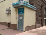 BIOchek (Kutuzovsky Avenue No:18), tıp merkezleri ve klinikler  Moskova'dan
