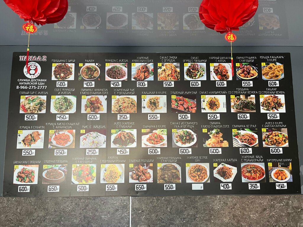 Kafe Панда 2, Petropavlovsk, foto