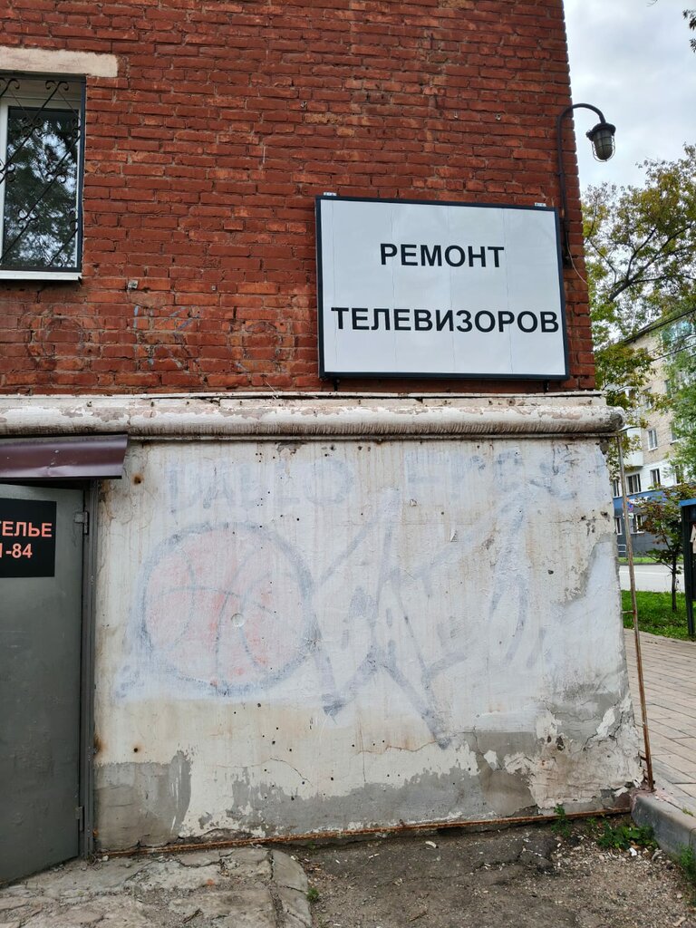 Ses ve video cihazlarının tamiri Absolute service, Samara, foto