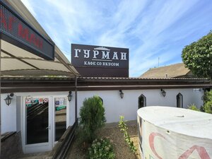 Кафе Гурман (улица Разведчиков No:8, село Тепловка), kafe  Kırım Cumhuriyeti'nden