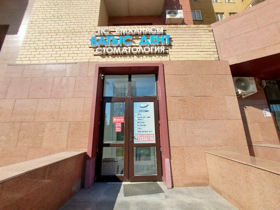 Özel ağız ve diş sağlığı klinikleri ve muayenehaneleri Batys dent, Astana, foto