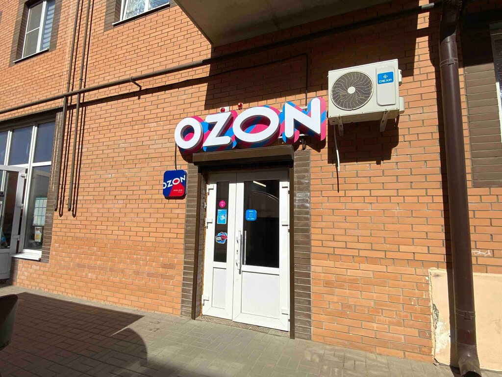 Teslimat noktası Ozon, Rostovskaya oblastı, foto