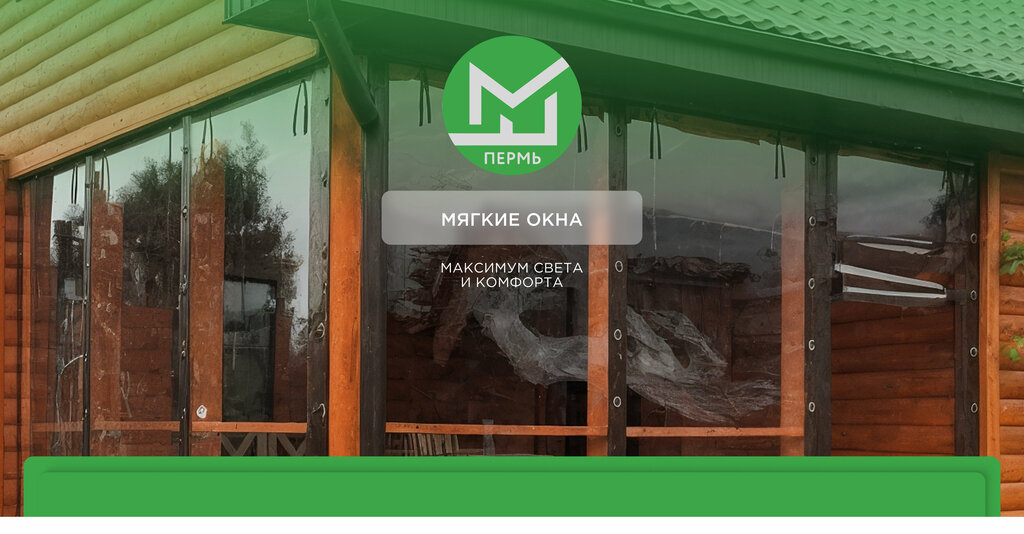 Çerçeve ve çadır yapıları Фабрика мягких окон, Perm, foto