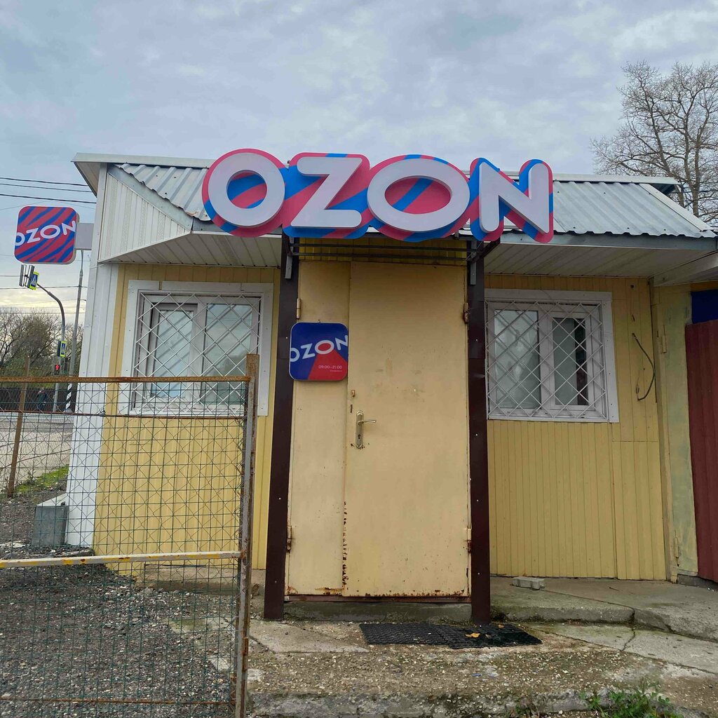 Teslimat noktası Ozon, Moskova ve Moskovskaya oblastı, foto