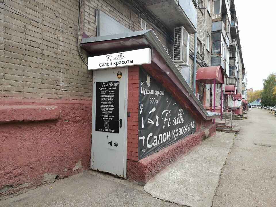 Güzellik salonu Fi-albi, Novosibirsk, foto