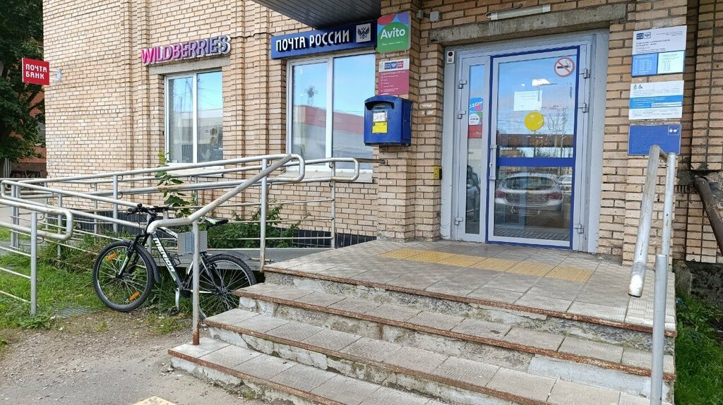 Parsel otomatı Почта россии, Balaşiha, foto