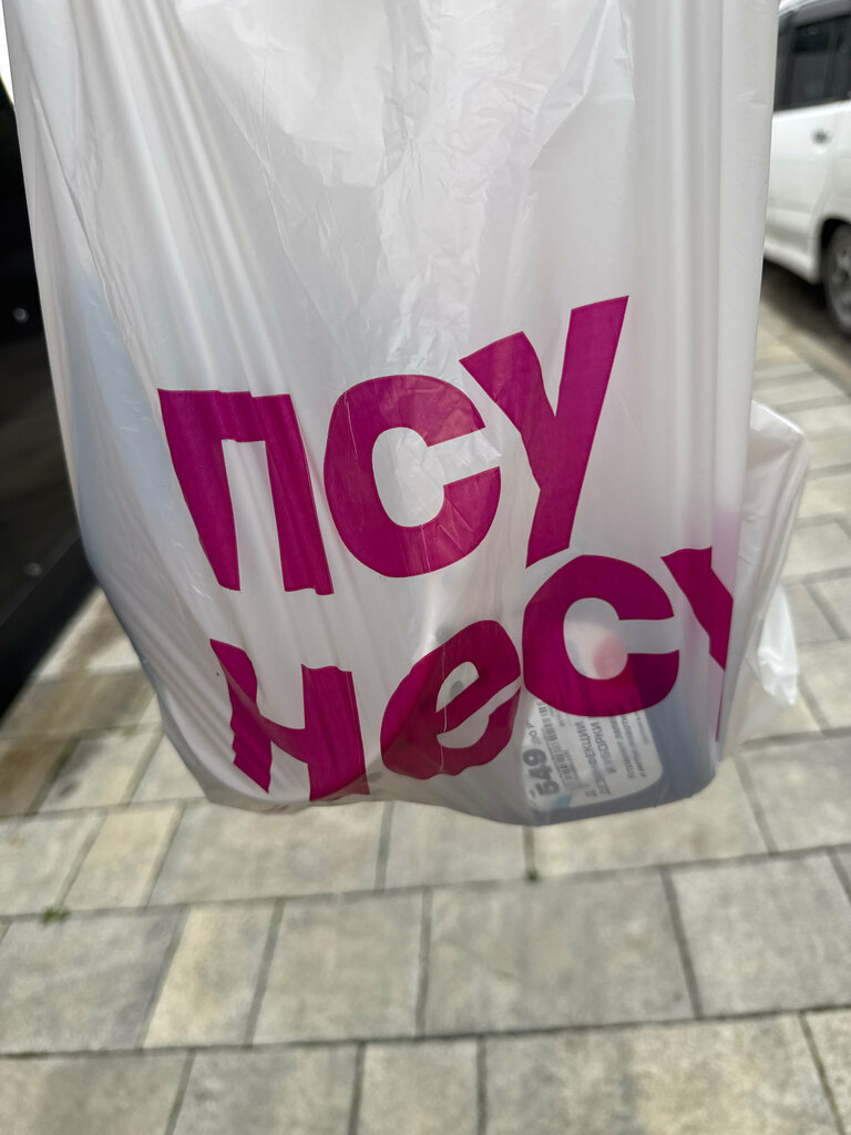 Petshop Мокрый нос, Krasnodar, foto