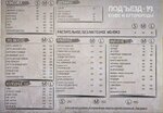 Podyezd 19 (Khvorostyanskogo Street No:4), kahve dükkanları  Novorossiysk'ten