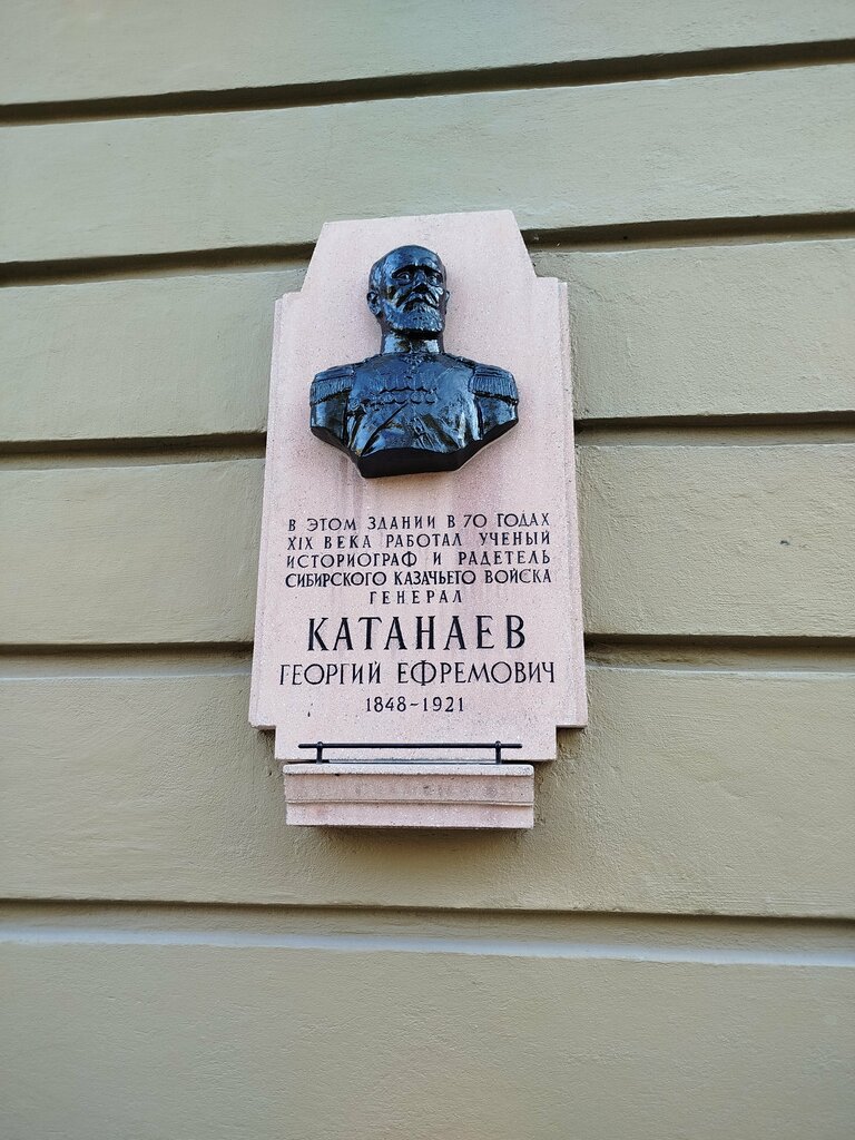 Anıt levhası, anıt taş Георгий Ефремович Катанаев, Omsk, foto