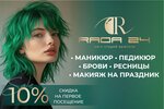 Rada Beauty (Pivchenkova Street No:5), manikür-pedikür  Moskova'dan