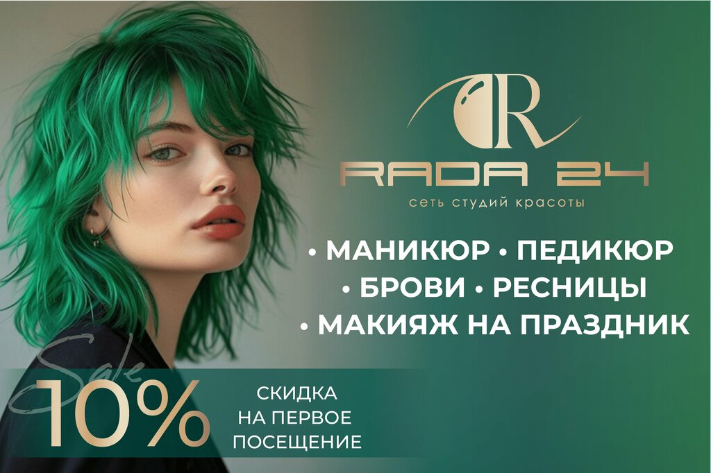 Manikür-pedikür Rada Beauty, Moskova, foto