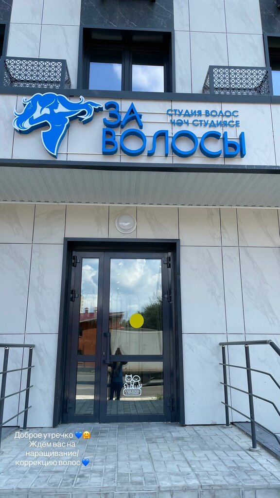 Güzellik salonu За волосы, Naberejniye Çelny (Yar Çallı), foto