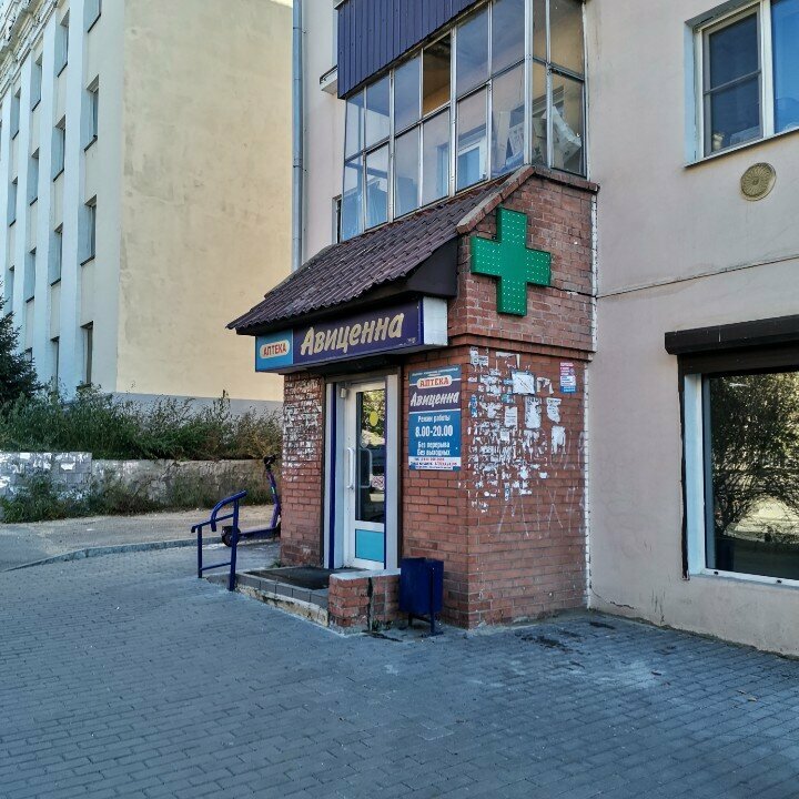 Eczaneler Авиценна, Çita, foto