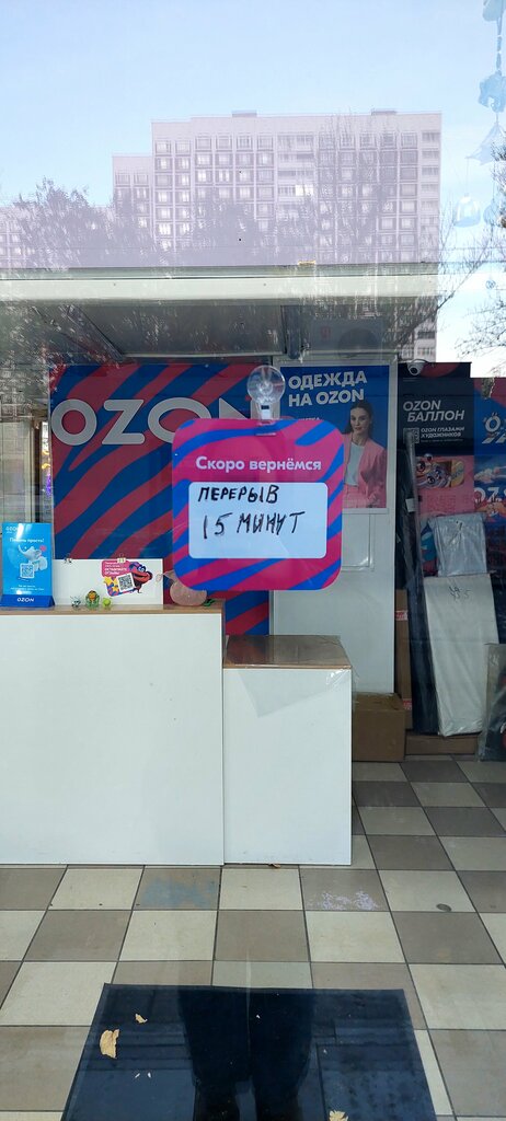 Parsel otomatı Ozon, Moskova, foto