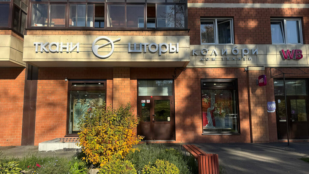 Mefruşat Колибри, Irkutsk, foto