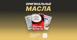 AutoSprint (Zheleznodorozhnaya Street No:166к1), otomobil yedek parçaları  Sakhalinsk'ten
