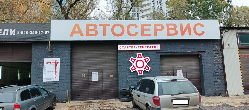 Marş motorlarının ve jeneratörlerin onarımı СтартерГенератор, Lipetsk, foto