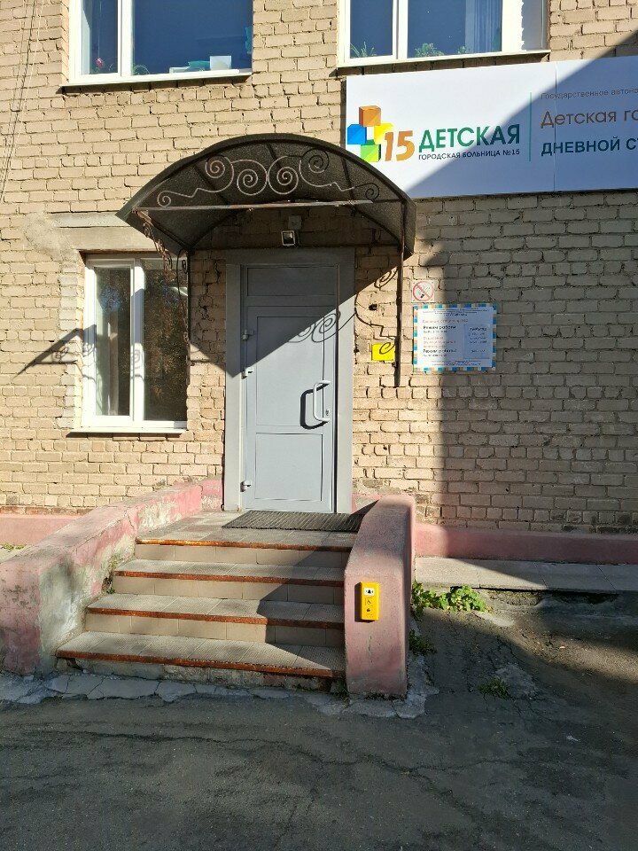 Hastane bölümü ДГБ № 15, физиотерапевтическое отделение, Yekaterinburg, foto