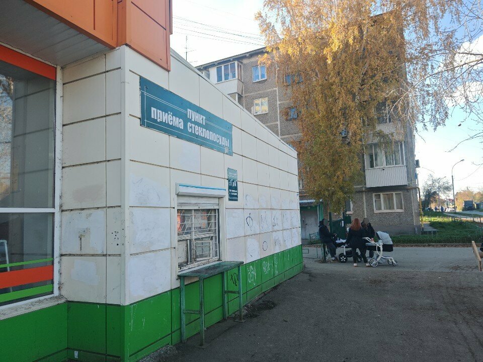 Geri dönüşüm maddeleri Приёмный пункт вторсырья и стеклотары, Yekaterinburg, foto