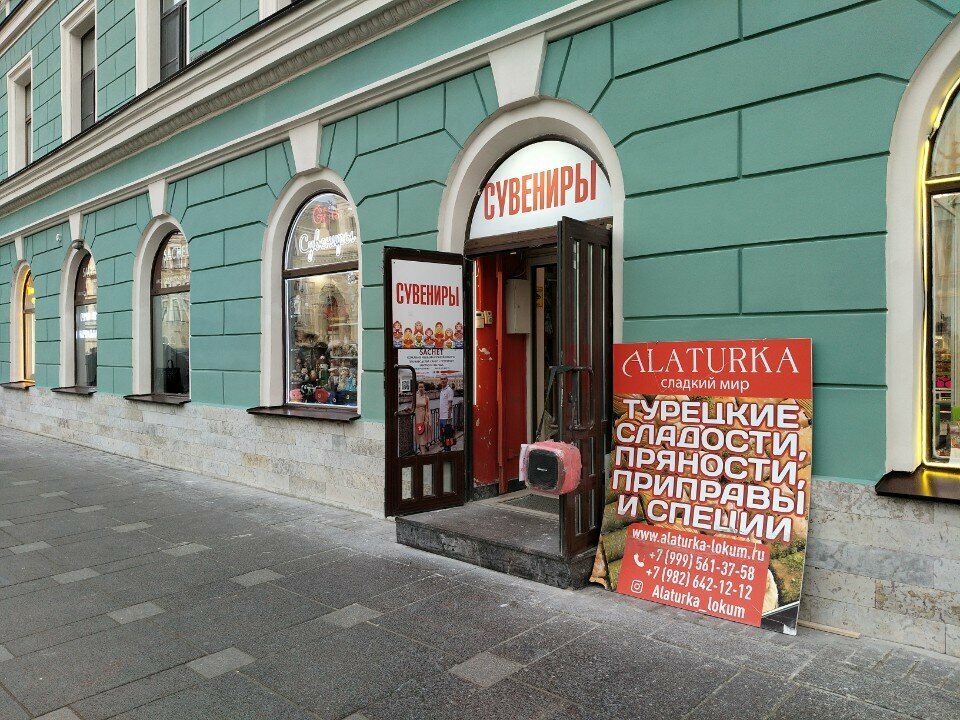 Pasta, şekerleme ve tatlı Алатурка, Saint‑Petersburg, foto