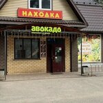 Находка (ulitsa 40 let Oktyabrya No:13, posyolok gorodskogo tipa Maksatikha), süpermarket  Tverskaya oblastından