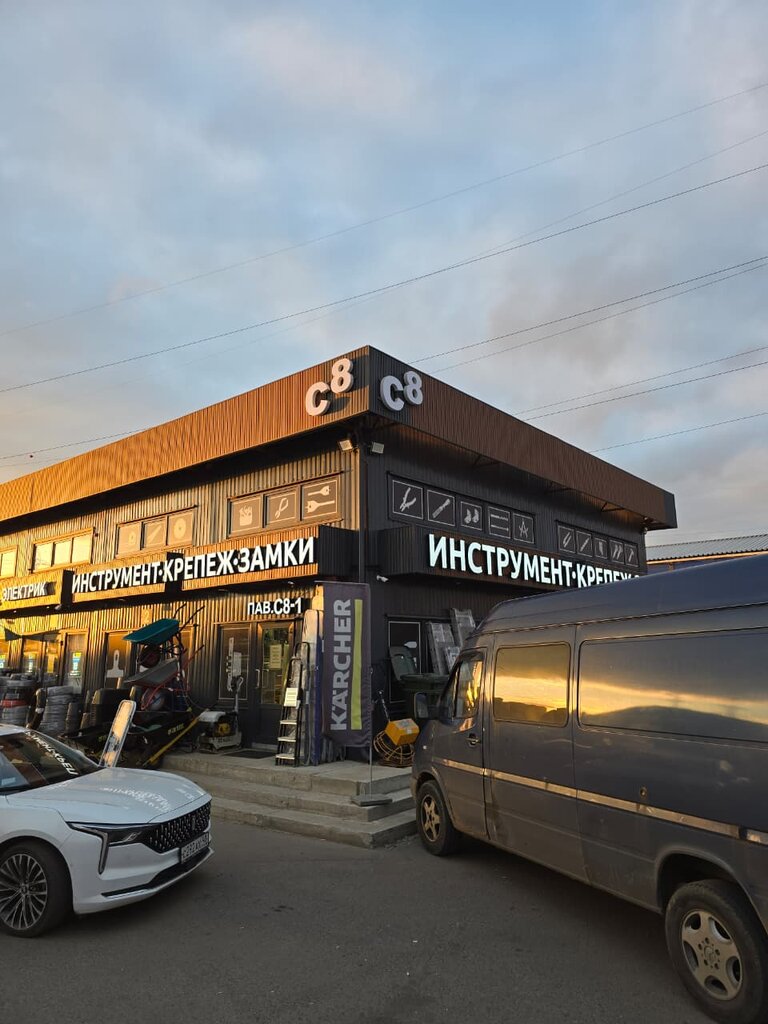 Yapı mağazası Всё для ремонта, Moskova, foto