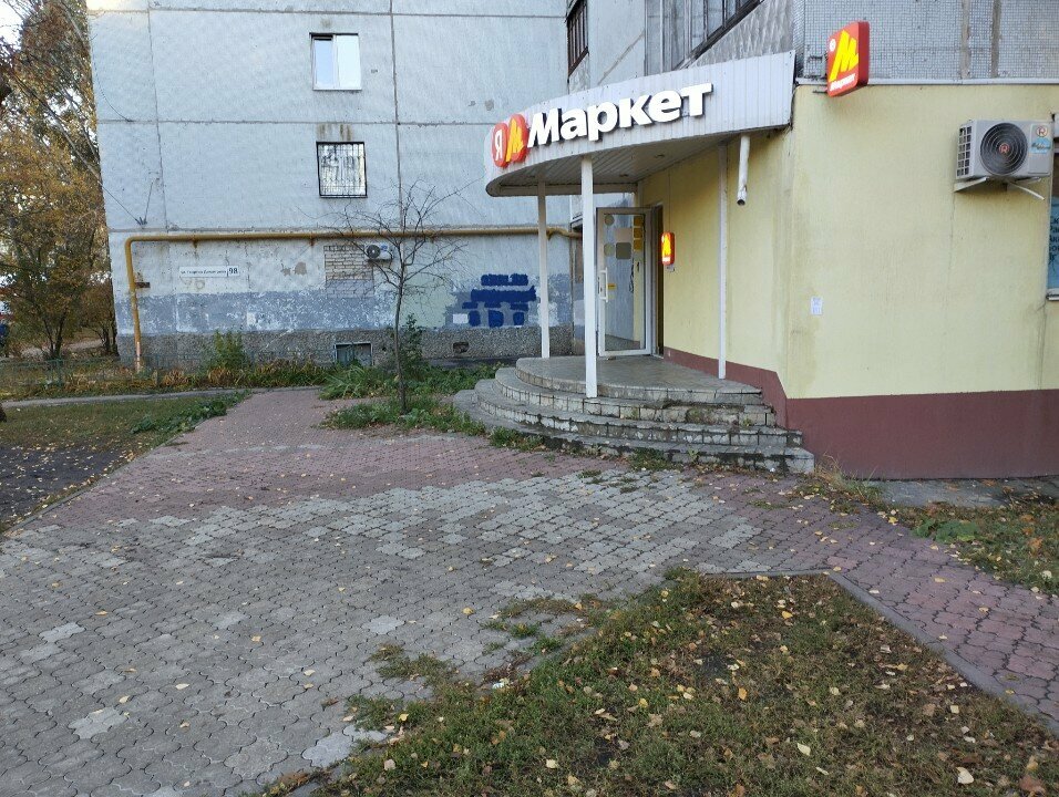 Teslimat noktası Авито, Samara, foto