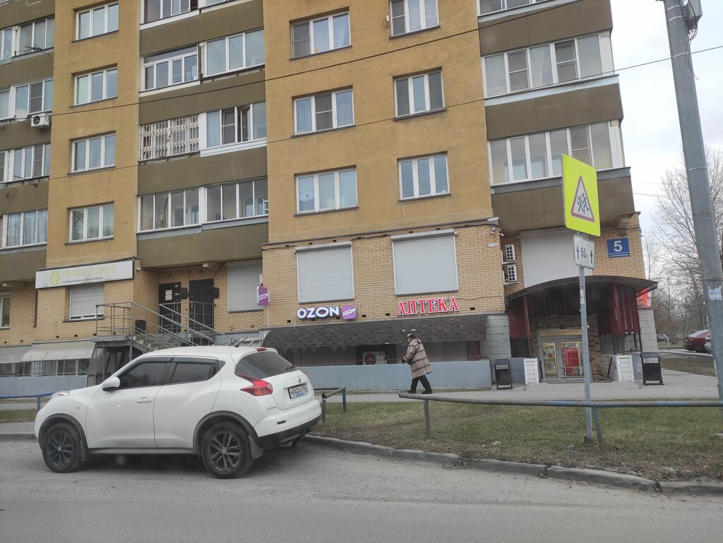 Teslimat noktası Ozon, Novosibirsk, foto