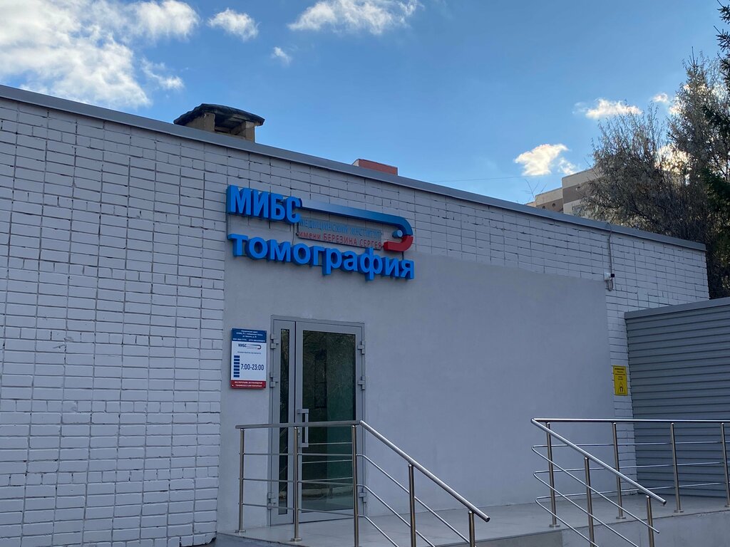 Tanı merkezleri LDTs Mibs im. S. M. Berezina, tsentr MRT-diagnostiki, Naberejniye Çelny (Yar Çallı), foto