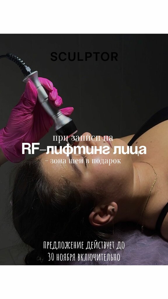 Epilasyon Sculptor, Saint‑Petersburg, foto