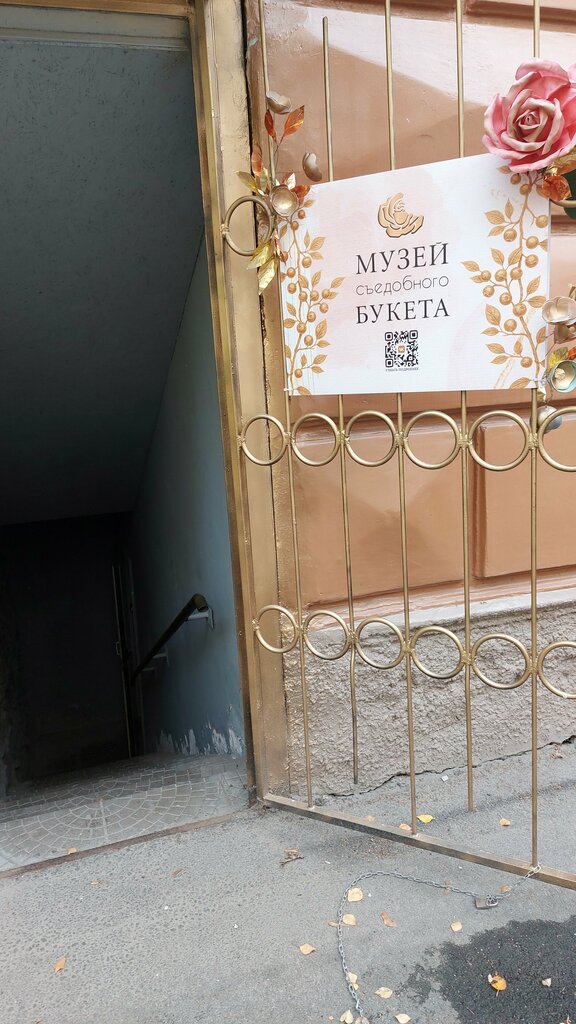 Çiçek teslimatı Музей съедобного букета, Petrozavodsk, foto