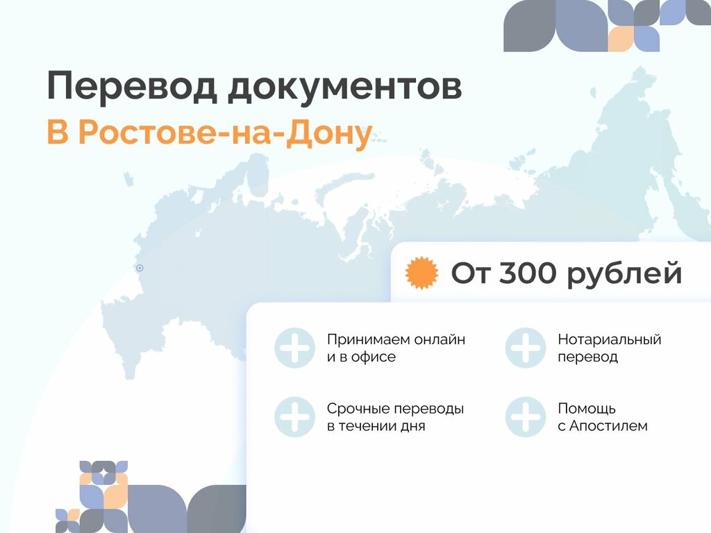 Tercüme büroları Лингвистический центр Литера, Rostov‑na‑Donu, foto