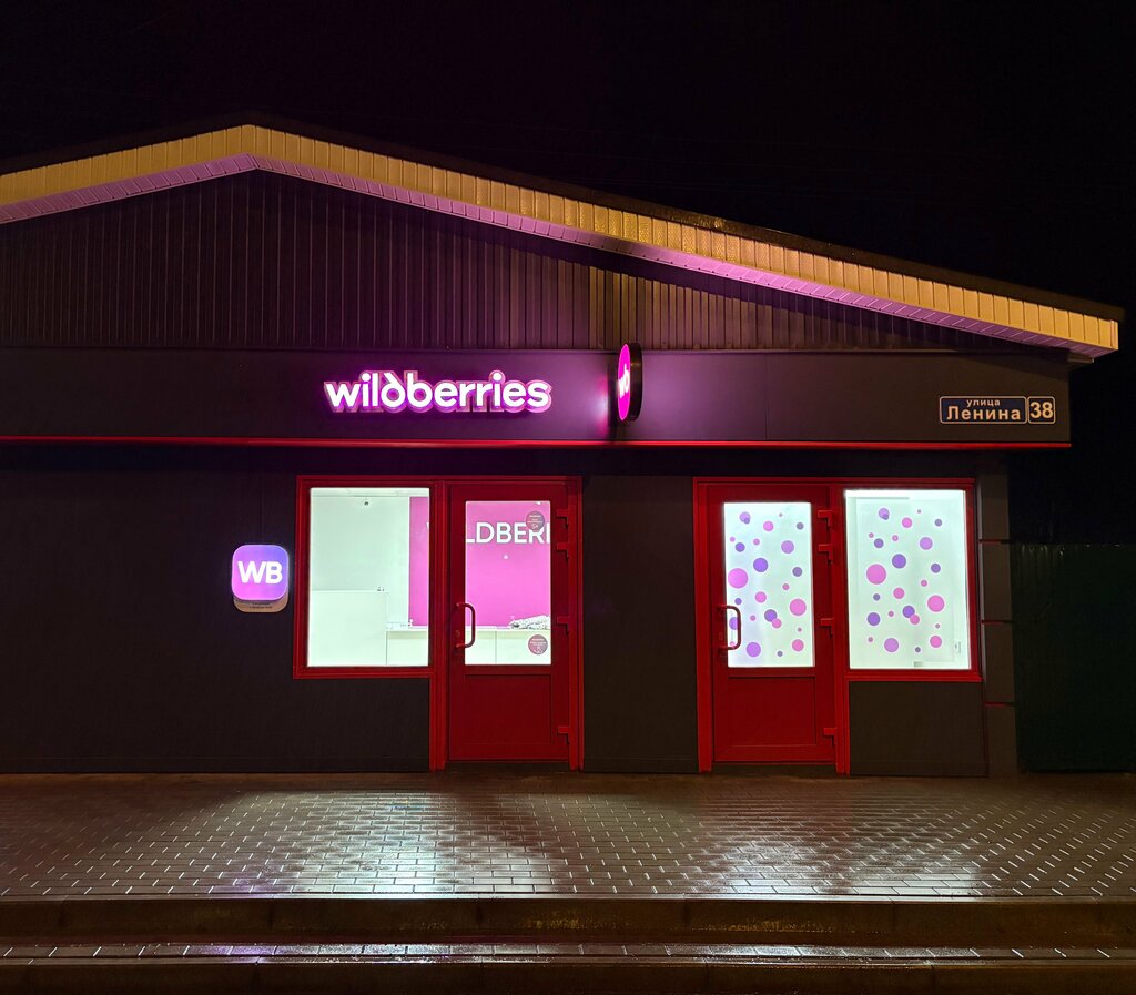 Teslimat noktası Wildberries, Moskova ve Moskovskaya oblastı, foto