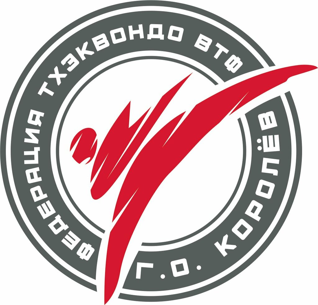 Spor kulüpleri Федерация тхэквондо ВТФ Г. О. Королев, Koroliov, foto