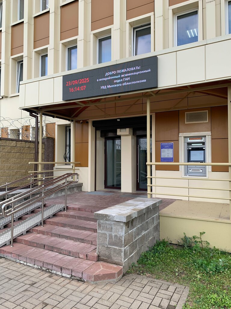 Trafik müdürlükleri Ugai Uvd Minoblispolkoma, Minsk, foto