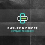 Бизнес в плюсе (Kanevskaya ulitsa No:13), otomasyon sistemleri firmaları  Krasnodar'dan